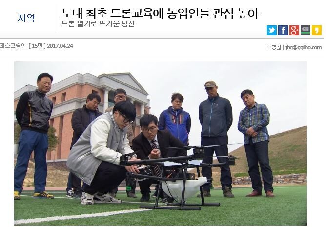 항공교통물류학과 당진시민 대상 드론 교육 – 항공물류학과 – 세한대학교